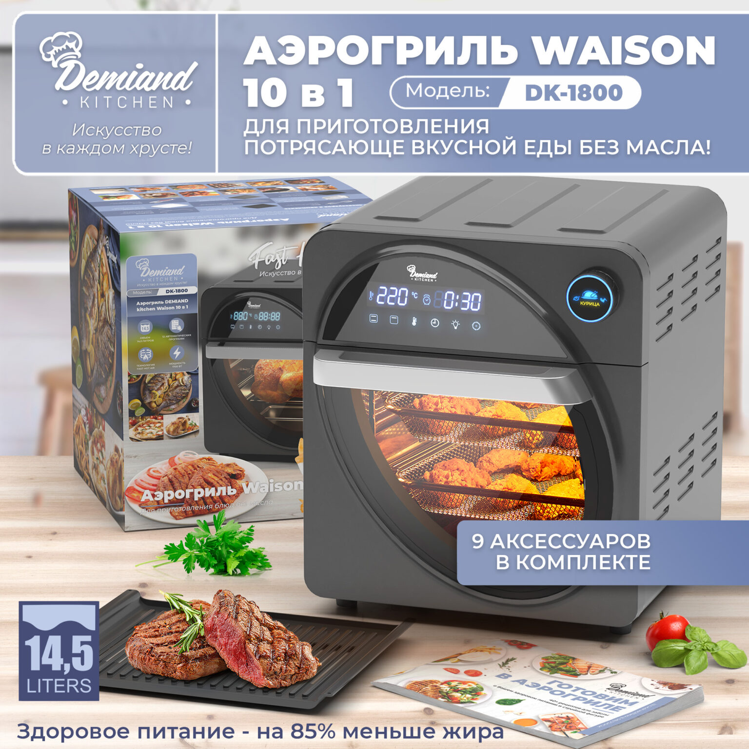 Товары для кухни - Интернет-магазин Premium Care и Demiand