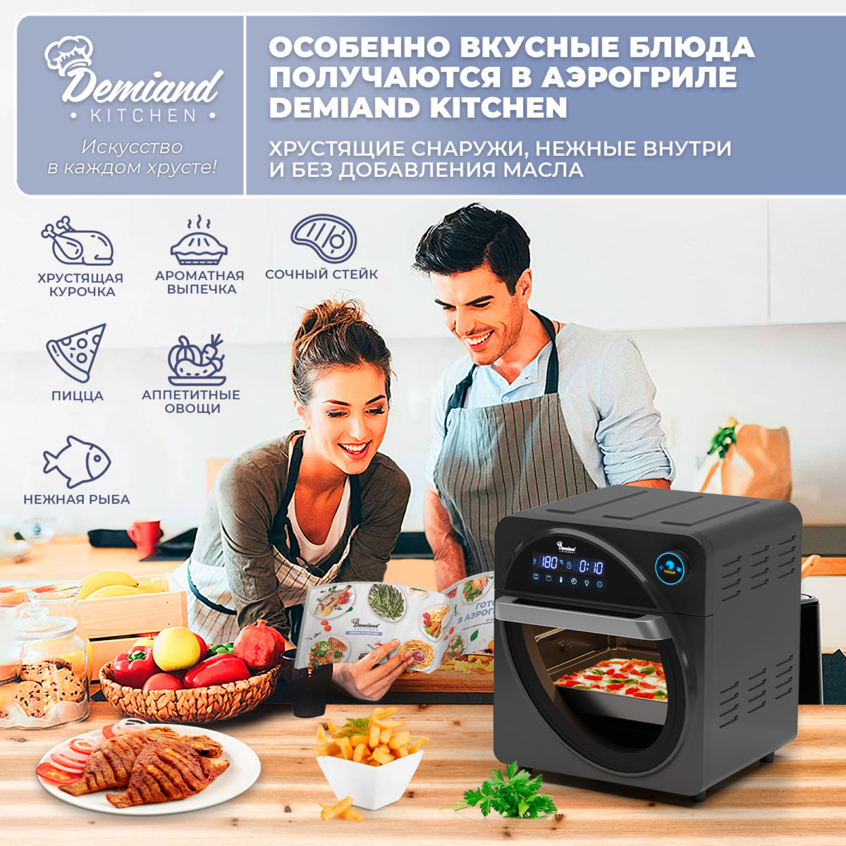 Товары для кухни - Интернет-магазин Demiand